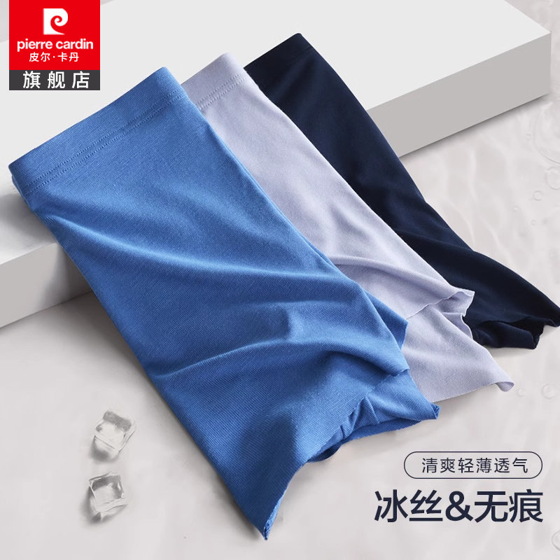 皮尔卡丹换季粘胶锦纶自由裁皮尔卡丹弹力无痕平角内裤平口裤