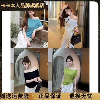 卡卡家百搭针织斜肩三穿T恤女