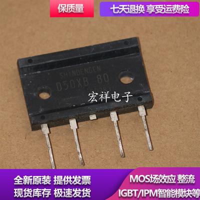 原装进口拆机 D50XB80 整流器进口整流桥 50A800V