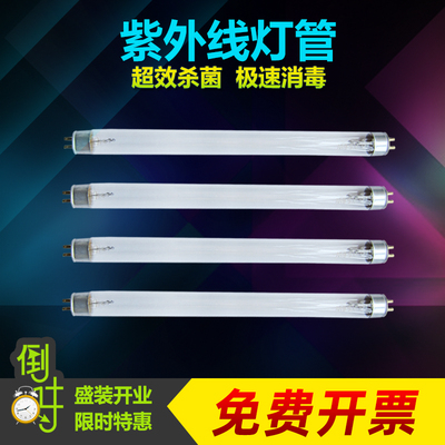 康宝消毒柜紫外线杀菌灯消毒灯