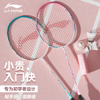 李宁雷霆正品全碳素纤维羽毛球拍