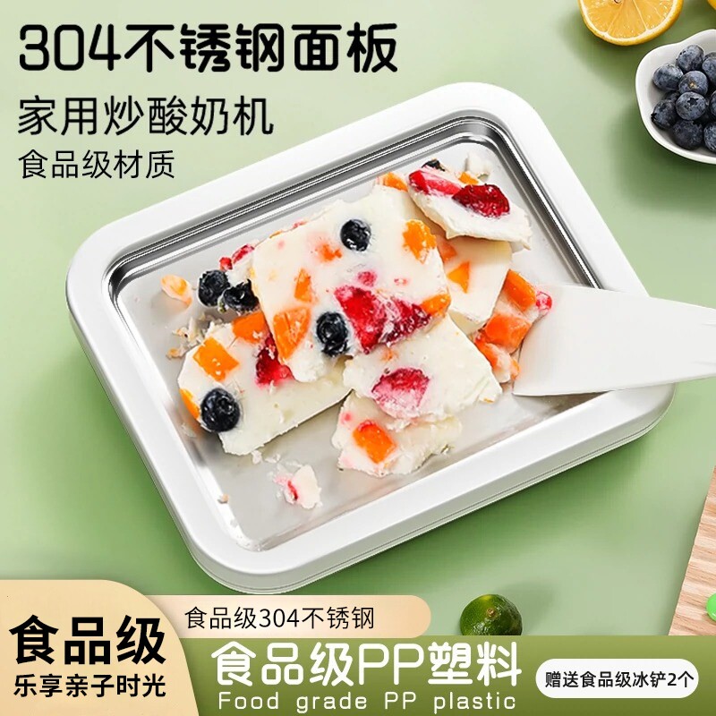 便携炒冰机家用炒酸奶机304不锈钢炒冰盘儿童自制新款炒冰淇淋机