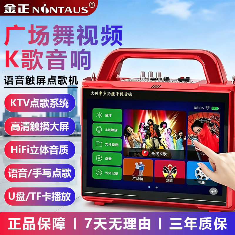 金正广场舞音响带显示屏户外唱k歌卡拉ok一体机家庭ktv套装点歌机