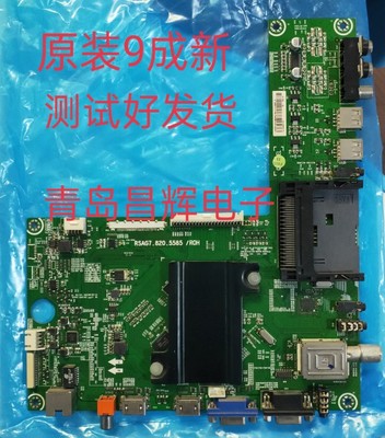 RSAG7.820.5585主板海信
