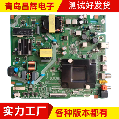 原装海信J65H 65H55E 65E3H 65V1H-R主板RSAG7.820.12206配屏可选