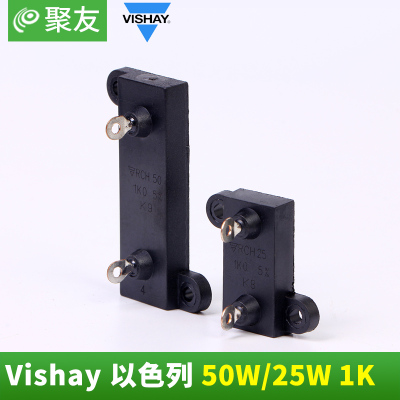 Vishay RCH系列50W 25W 1K 100R 2.2K进口无感电阻300B 2A3阴极用