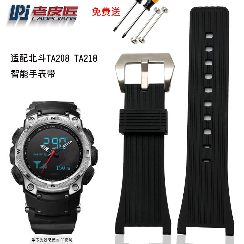 适配北斗户外运动探险表带 TA208 TA218手表带防水防汗凹口30mm_虎窝淘