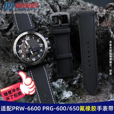 适配卡西欧PRW-6600PRG-50表带