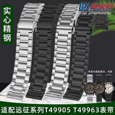 适配天美时T49905金属钢表带20mm