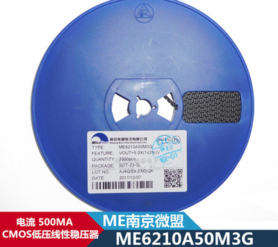 微盟 ME6210A50M3G SOT23-3  CMOS低压线性稳压器  500MA 原装