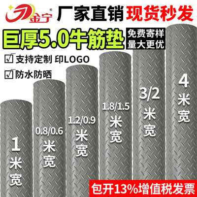 【小二力推】牛筋巨厚5.0地胶垫