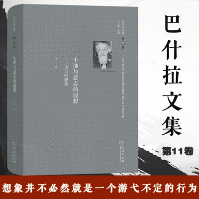 土地与意志的遐想商务印书馆