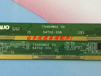 AUO边条 T546HW02 V0 54T02-S08 54T02-S0A 一对价！