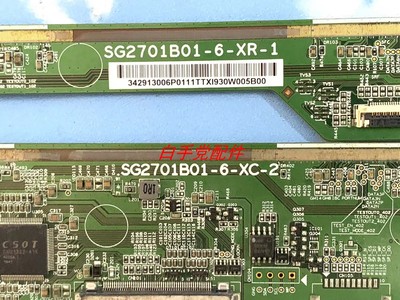 原装华星边板 SG2701B01-6-XC-2 SG2701B01-6-XR-1 一套价