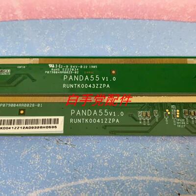 边板 PANDA55 V1.0 RUNTK0041ZZPA / RUNTK0043ZZPA 一套价
