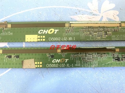 奇美原装边板 CV500U2-L02-XR-1 CV500U2-L02-XL-1 一对