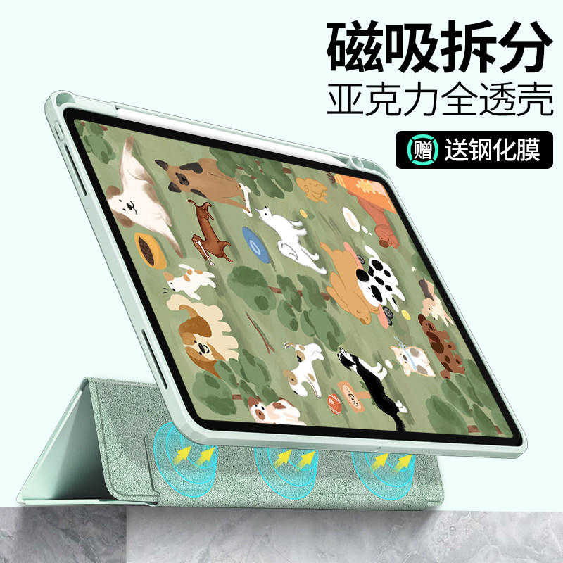 2021苹果ipadpro保护壳11磁吸10拆分2020平板air4保护套ipad9带笔槽2022air5新款3轻2018包12寸8可拆卸 ...