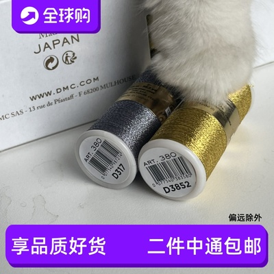 法国制钻石绣线手鞠球轴线dmc