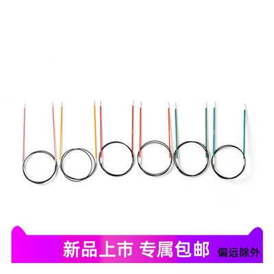 印度Knitpro  ZING 60 80厘米长环形针棒针彩色铝编织手工DIY工具