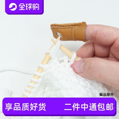 sewingthimble羊皮顶针缝纫拼布