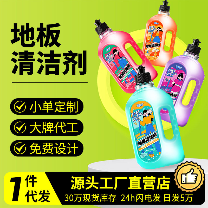 地板清洁剂瓷砖木地板清洗剂去渍速 多效家用去异味洗地机清洁剂