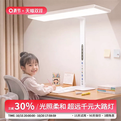 【远超大路灯】护眼学习专用台灯