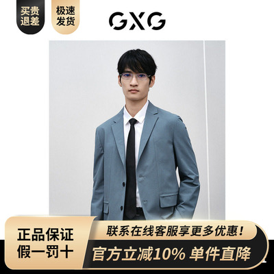 GXG男装 零压蓝灰通勤平驳领西装 24春新品GFX11301581