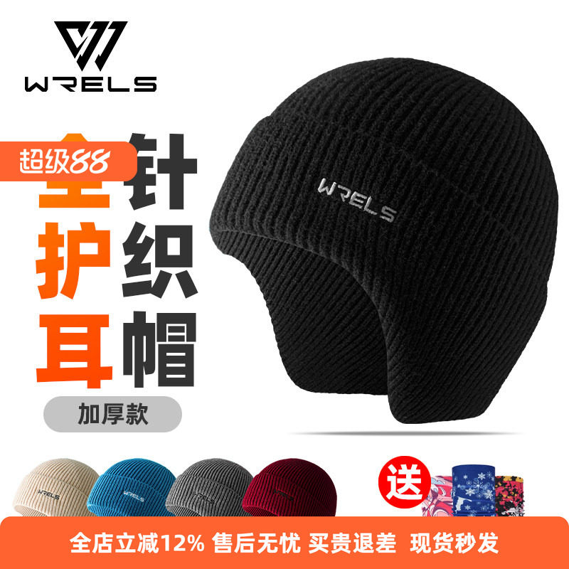 护耳毛线帽保暖运动帽秋冬包头帽绒帽防风寒骑行针织休闲舒适帽子