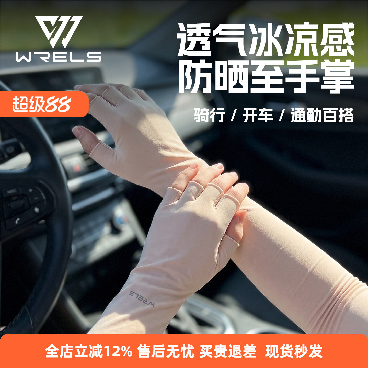 夏季冰丝防晒袖套护臂手套开车骑行防紫外线露指冰袖篮球运动透气