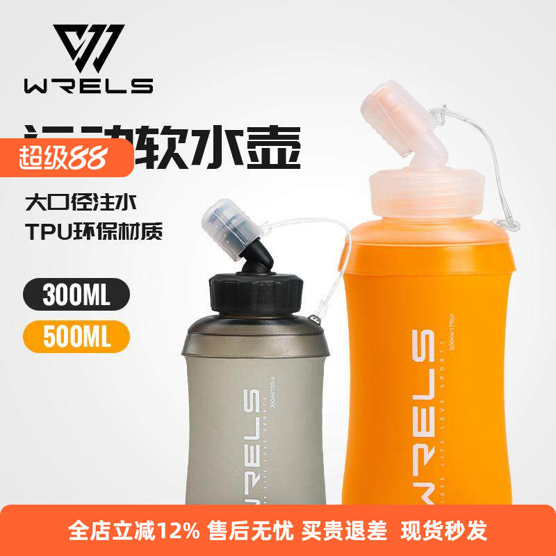 运动软水壶越野跑步背包专用折叠水袋户外硅胶咬嘴马拉松便携水杯
