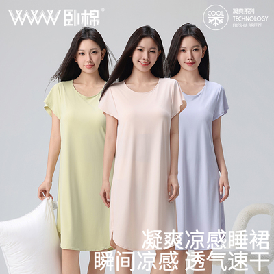 凉感睡裙丝滑锦氨高级感轻薄