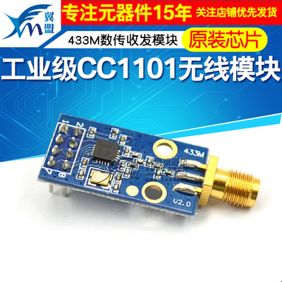 工业级远距离无线模块