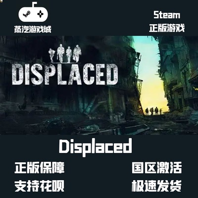 挂卡喜加一Displaced 难民任务 Steam平台激活码挂卡激活码