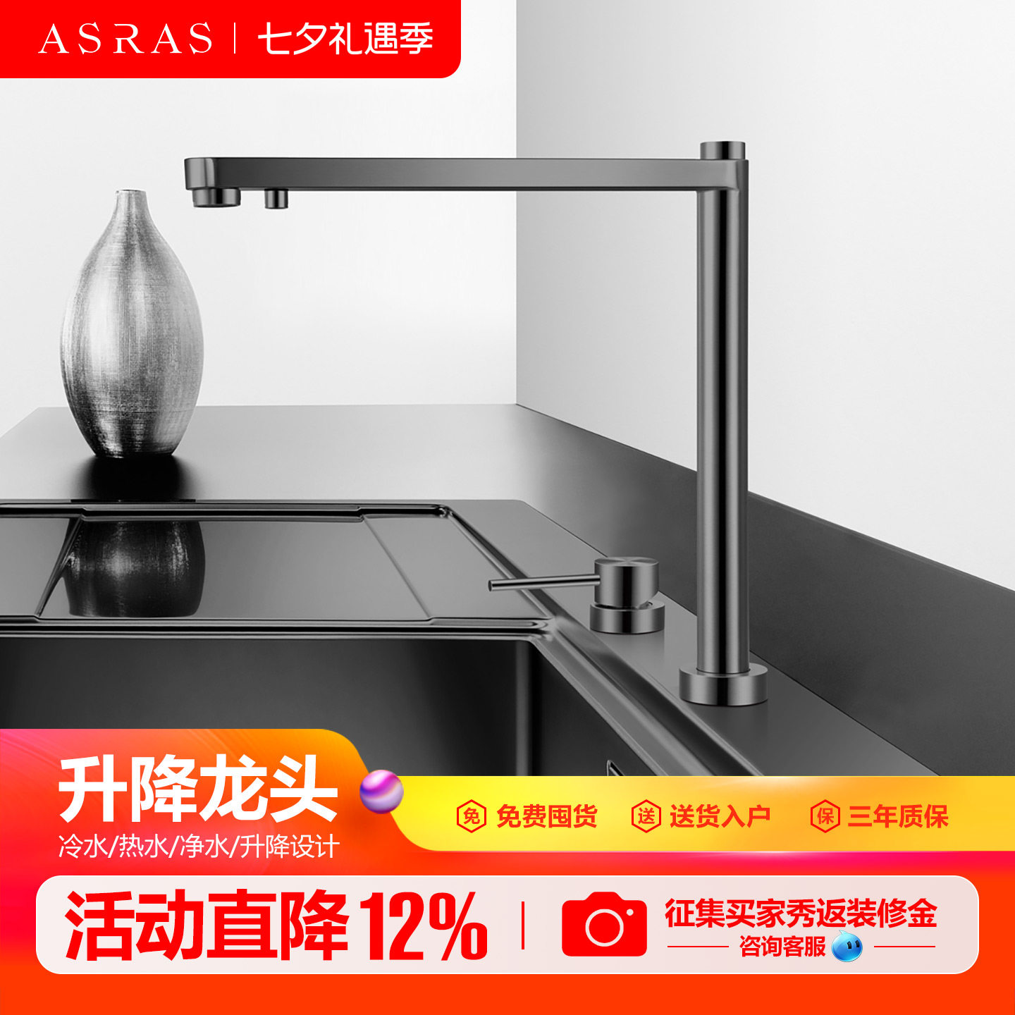 阿萨斯黑色厨房智能隐形升降折叠水龙头家用净水冷热多功能三合一