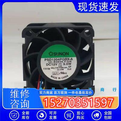 原装 4028 PSD1204PQBX-A DC12V 9.6W 0.8A 服务器风扇