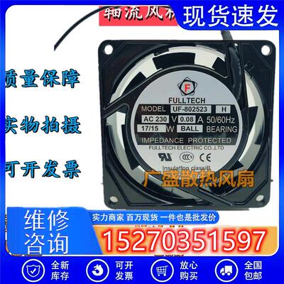 UF-802523H 230V 0.08A 17/15W 工业散热双滚珠轴流风机