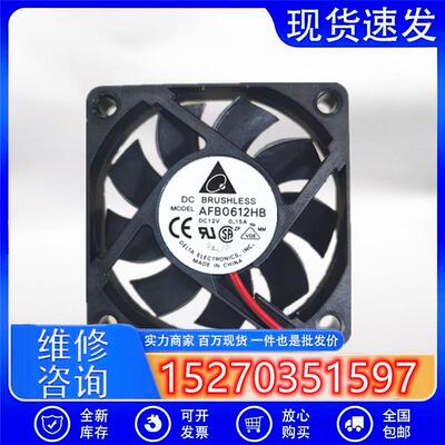原装  AFB0612HB 6015 12V 0.15A 6CM/厘米 静音双滚珠风扇