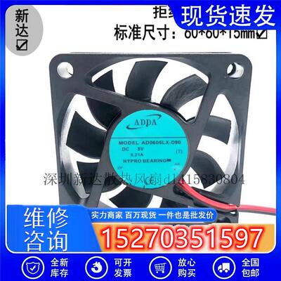 全新 5V 0.21A 6015 AD0605LX-D90 监控主机 录像机散热风扇