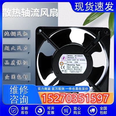 原装MUTUAL MOTOR M115BA2H M115BA1金属风扇H 12CM 200/240V