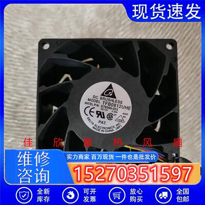 8038 8CM 12V 2.34A PWM温控 服务器暴力散热风扇TFB0812UHE