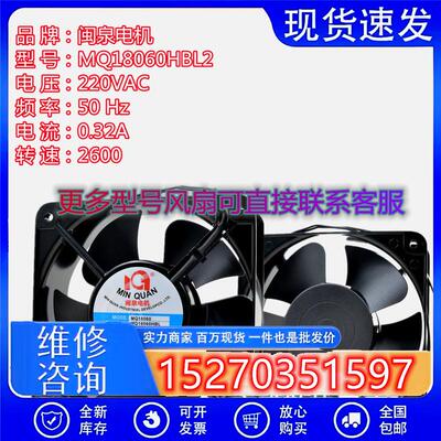 MQ18060HBL2 18CM 220V机柜电箱轴流散热风扇 工业排风扇