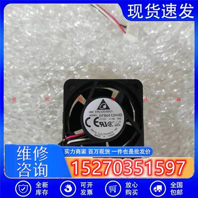 华三H3C 3600 5600交换机S55004020风扇12V 0.15A EFB0412HHD