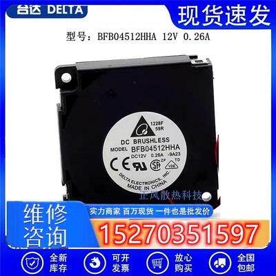 BFB04512HHA 4510 12V 0.26A 4.5CM 涡轮鼓风打印机散热风扇