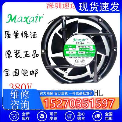 BT380 BT15050B3HL 原装正品Maxair/BT15050B3H AC380V 交流风扇