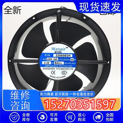 /BT220 BT22060B2H 220V 22060 40W 圆形轴承交流散热风扇