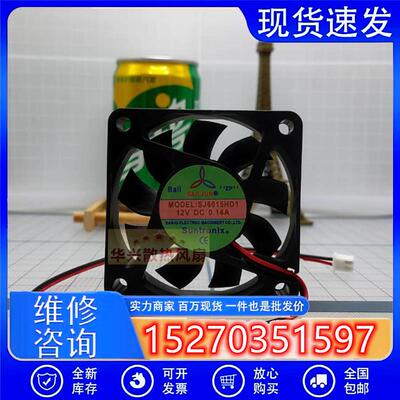 台湾 SJ6015HD1/HD2电源风扇12/24V加湿器干衣机散热风扇6015