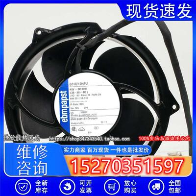 6318/19HPU原装正品ebm 48V 30W 0.625A四线17251暴力风扇