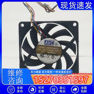 DE07015B12L 12V 0.3A 7015 7CM 4线PWM温控CPU AMD散热风扇