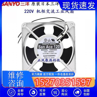 109S072UL原装日本电焊轴流风机8 9 12cm机柜220V工业散热扇