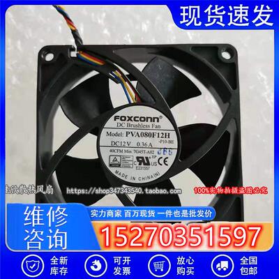 原装FOXCONN  8020 8CM 12V 0.36A 4线戴尔风扇 PVA080F12H